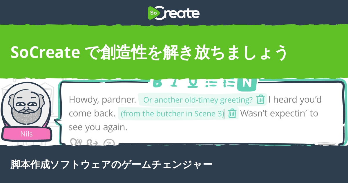 SoCreate - SoCreate で創造性を解き放ちましょう: 脚本作成ソフトウェアのゲームチェンジャー